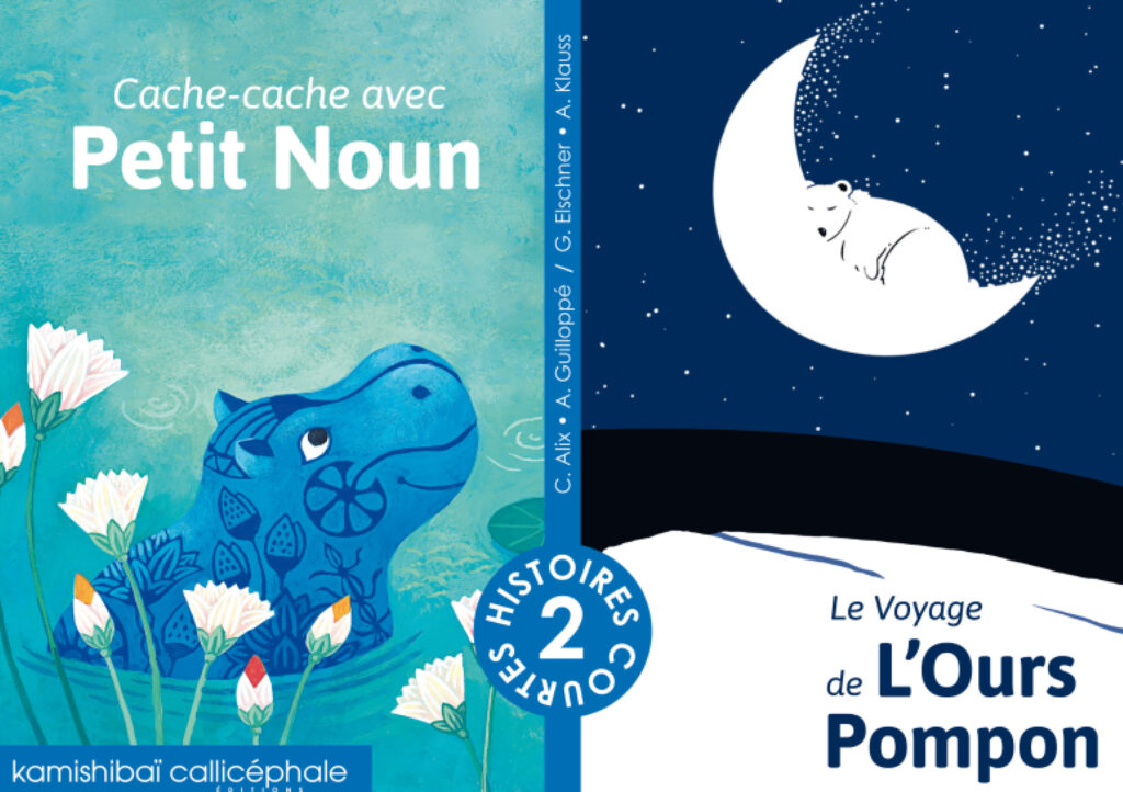 Cache-cache avec Petit Noun / Le voyage de l'Ours Pompon - Éditions ...
